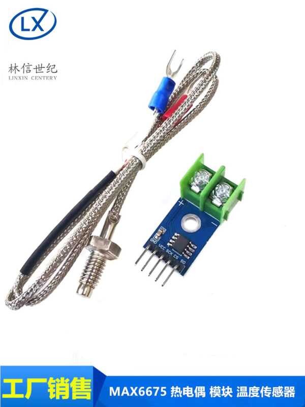 MAX6675 K-type thermocouple sensor program code temperature measurement ...