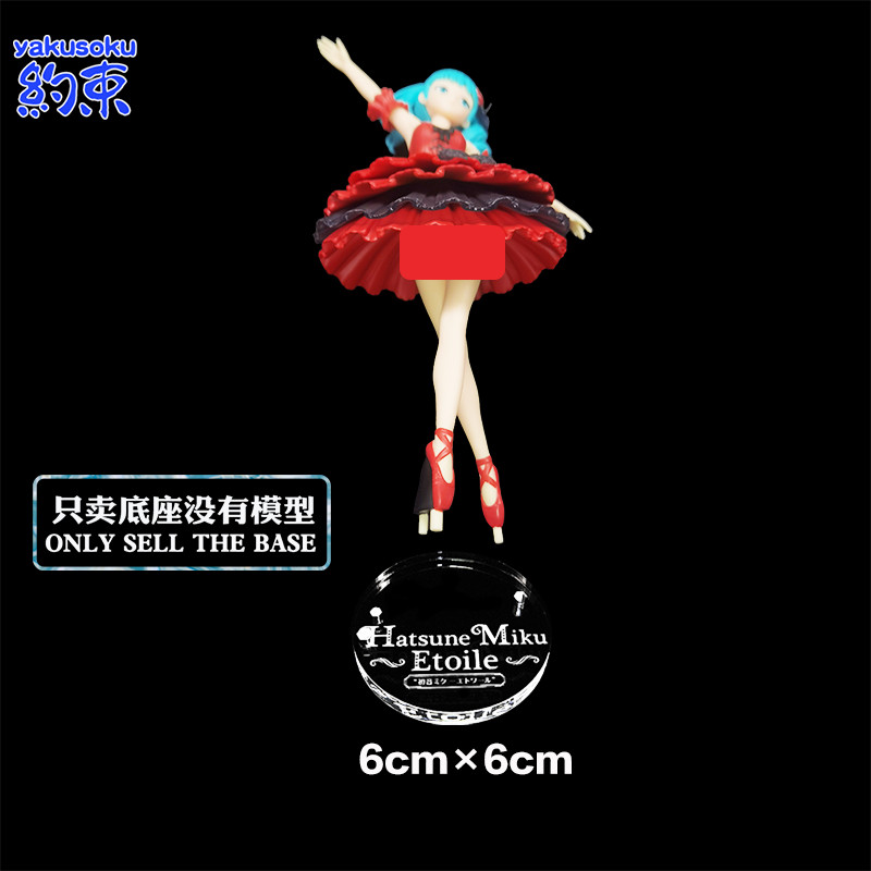 Restraint Base Acrylic Platform Suitable for SEGA HATSUNE MIKU Singer ...