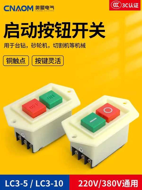 Simulan ang button bench drill LC3-10A 5A three-phase motor switch ...