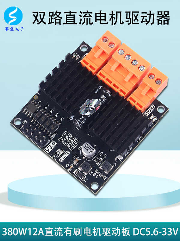 Dual DC motor drive module H-bridge 24V reducer driver brushed BTS7960 ...