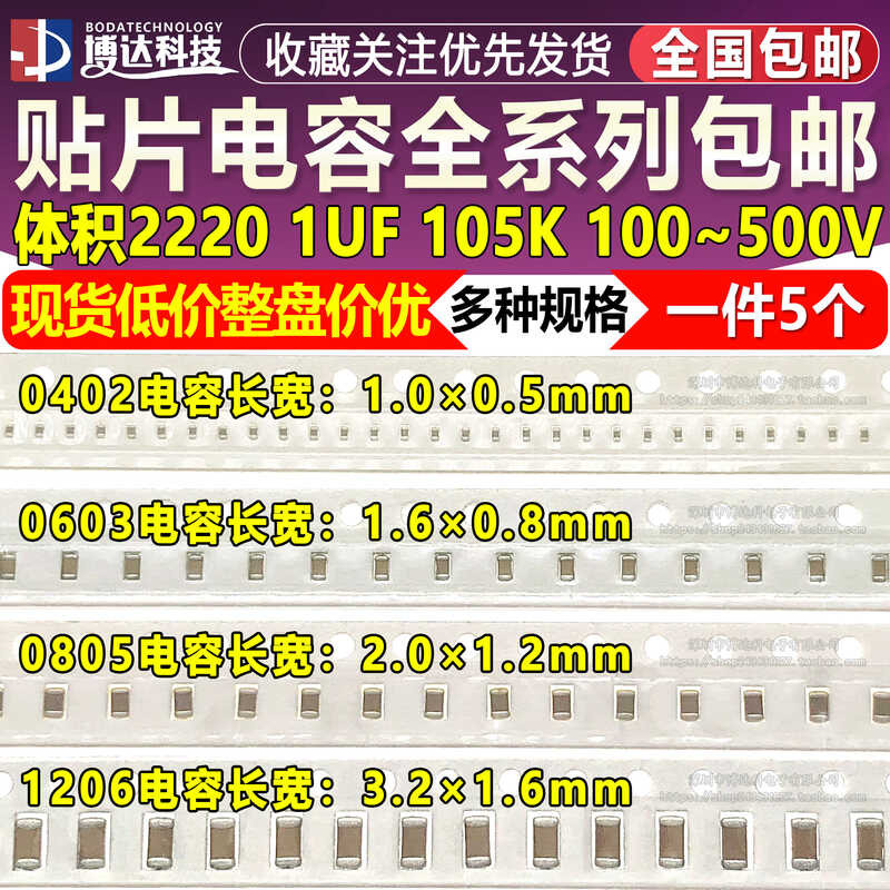 Surface mount capacitor 2220 1UF 105K 100V 250V 450V 500V 10% X7R 5750 ...