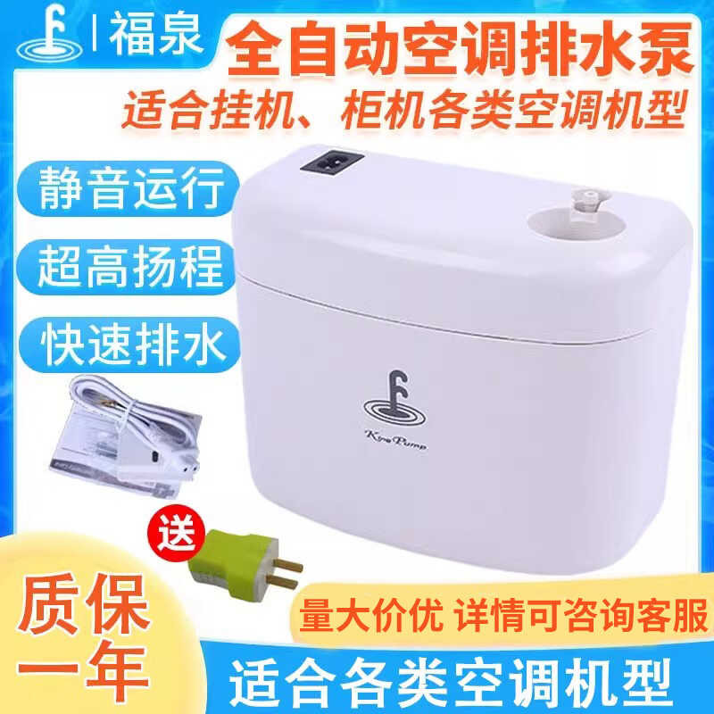 Fuquan Little Hippo Fully Automatic Condensed Lift Water Elf Air ...