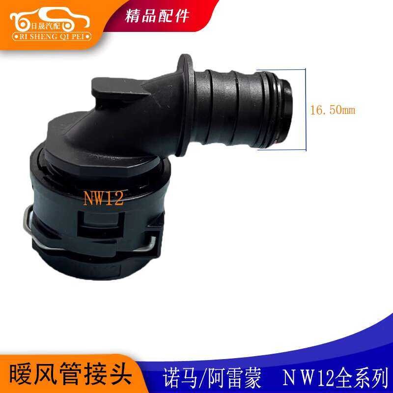 Warm air pipe joint, motor radiator cooling system, NOMA VDA plug, NW12 ...