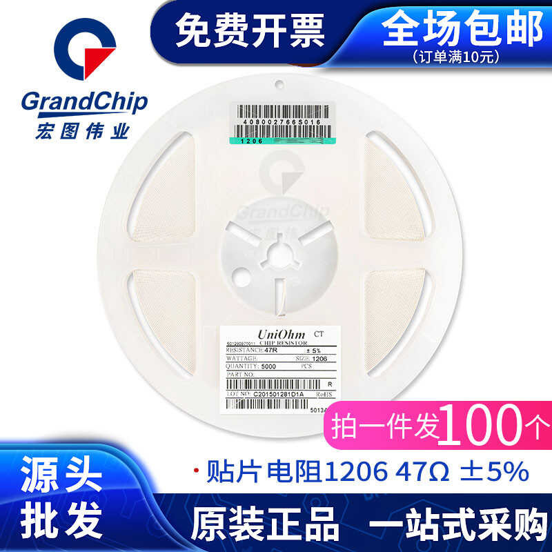 1206 SMD resistor 47R, ohms, 47 Ω accuracy 5% 1/4W brand new original ...