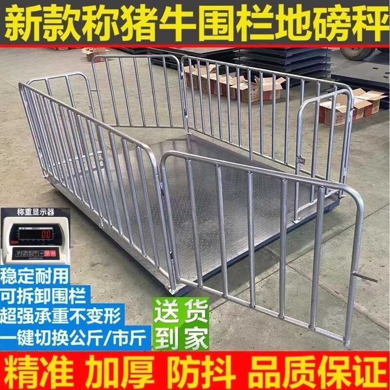 German electronic weighing scale, cow scale, pig scale, fenced ...