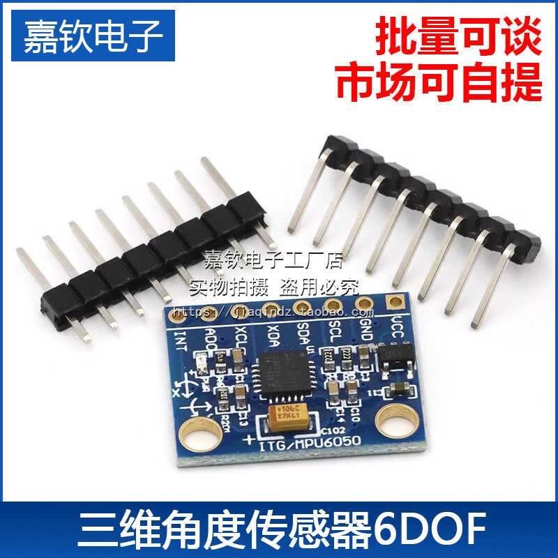 GY-521 MPU6050 3D angle sensor module 6DOF three-axis accelerometer ...