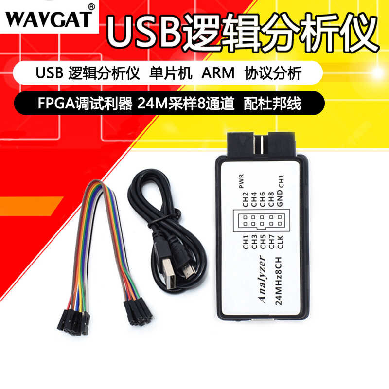 logic analyzer microcontroller ARM FPGA debugging tool 24M sampling 8 ...