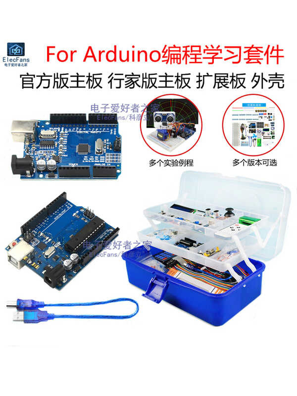 UNO development board R3 motherboard microcontroller sensor module ...