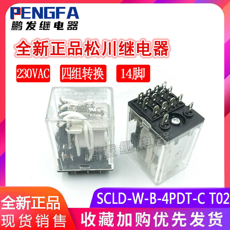 New SCLD-W-B-4PDT-C T02 230VAC four group conversion 5A 14 pin ...