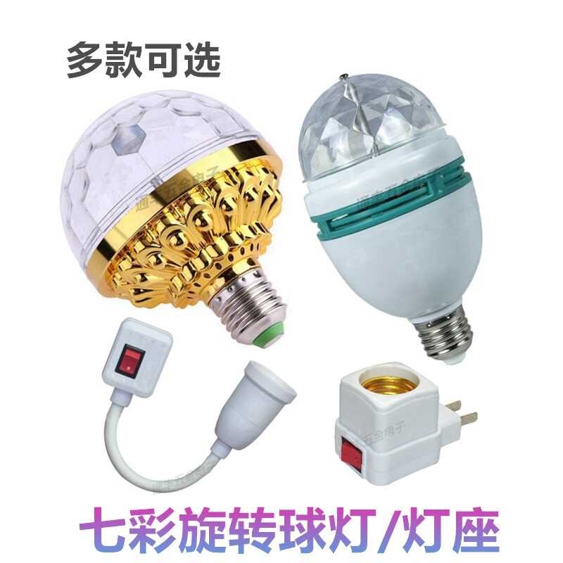 Rotating light bulb, home KTV rainbow lights, magic ball, automatic ...