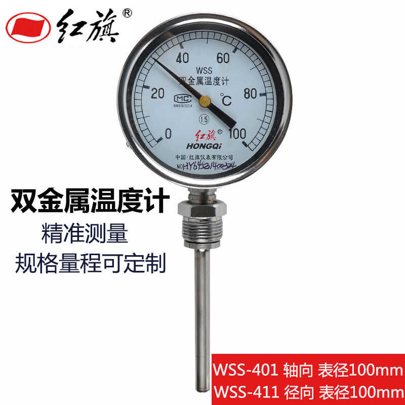 Red Flag Bimetallic Temperature Gauge WSS-401/WSS-411 Axial Radial -40 -600 ℃ Boiler Indu ...