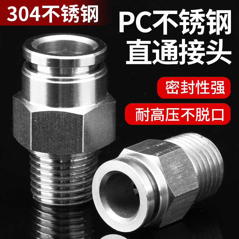 304 stainless steel PC threaded straight joint pneumatic trachea quick ...