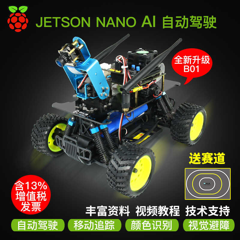 Jetson Nano NVIDIA AI Autonomous Driving Intelligent Robot Tensorw ...