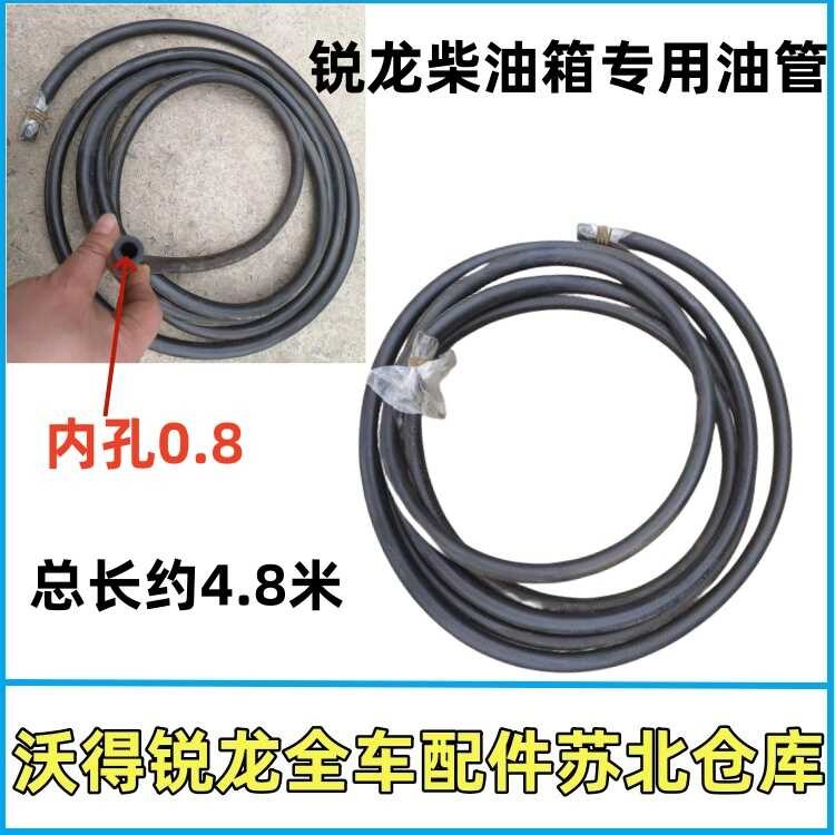 Woderui Long Harvester Accessories Special Oil Soft Diesel Tank ...