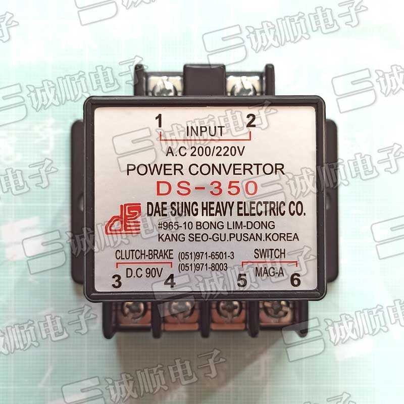 DS-350 POWER CONVERTOR A.C 200/220V D.C 90V DAE SUNG PUSAN | Shopee ...