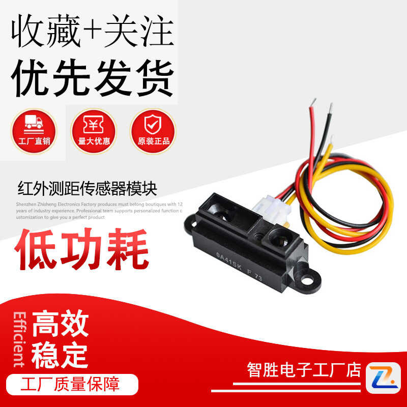 Infrared ranging module GP2Y0A41SK0F 4-30cm distance sensor | Shopee ...