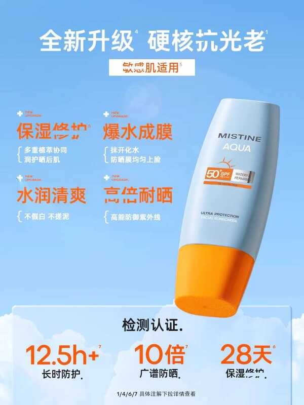 Mistine Thai Version Facial Mistine Sunscreen | Shopee Philippines