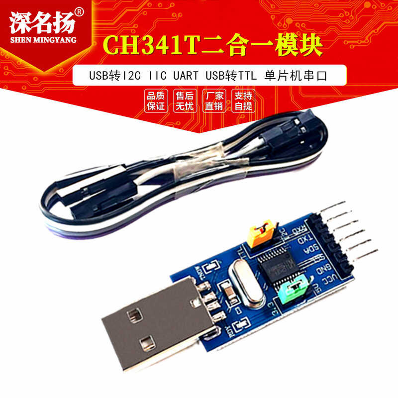 CH341T 2-in-1 module I2C IIC UART USB sa TTL MCU serial port | Shopee Philippines