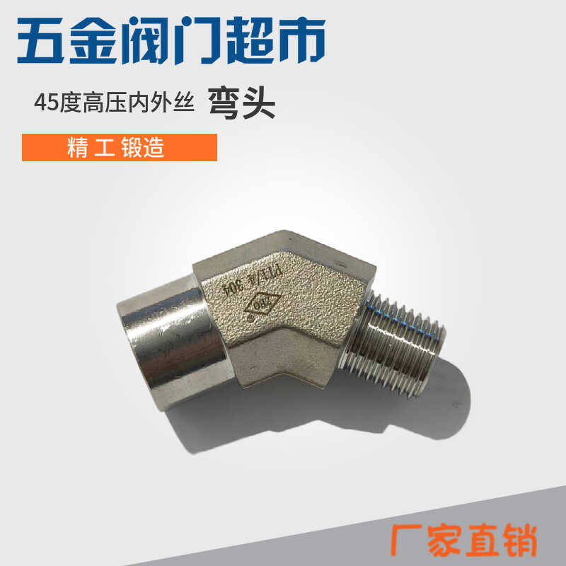 Stainless steel 304 high-pressure joint 45 inner and outer wire elbow ...