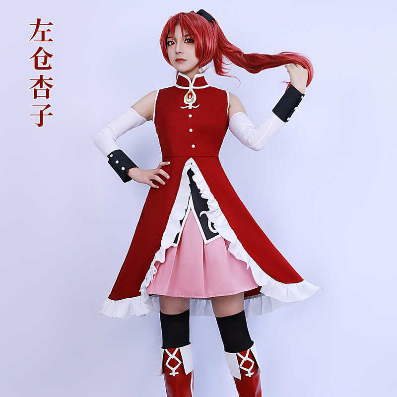 Fog City Magic Girl Xiaoyuan COS Costume Sasakura Apricot Cosplay Set ...