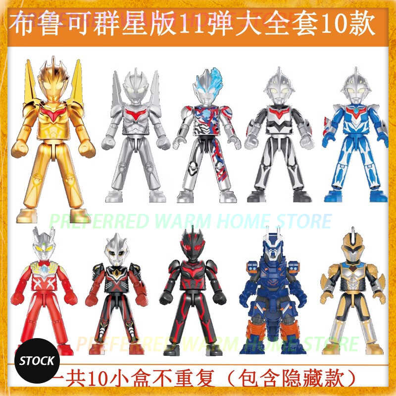 In Stock Bloks Group Ultraman 11 Ultraman Noa Blazar Zero Earth Garon ...