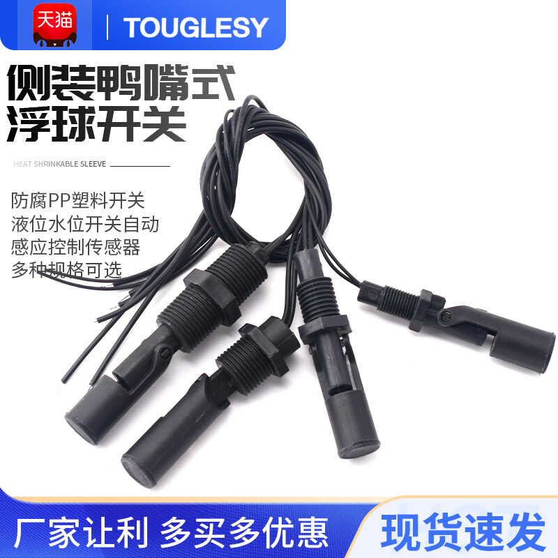 Anti corrosion PP plastic duckbill type side mounted small float switch ...