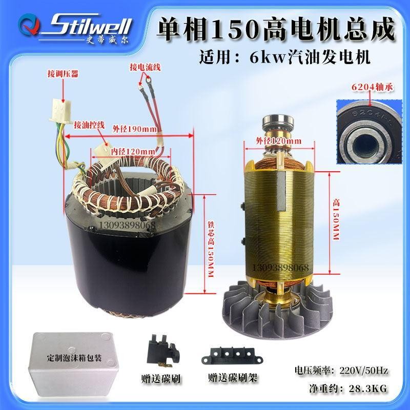 Diesel fuel generator coil 5/6/8KW kW single-phase/three-phase all ...