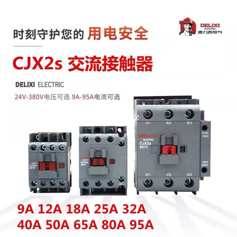 Delixi CJX2S-0910/1210/1810/2510/3210/4011/5011 AC contactor 380v | Shopee Philippines