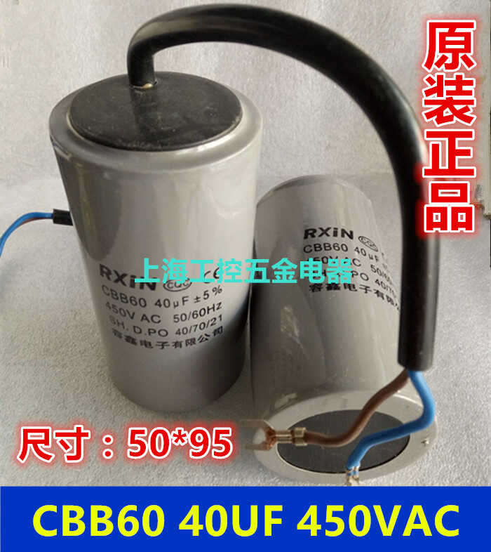 Original Rongxin Cable CBB60 Washing Machine 40UF 450V Pump Operating ...