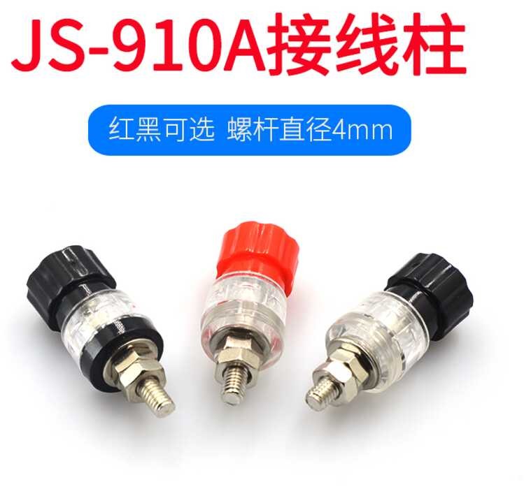 A power terminal, speaker, audio amplifier junction box, iron core 4MM ...