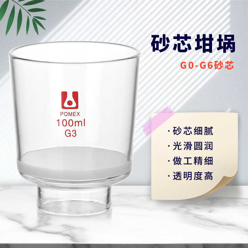 Sand core crucible filter vertical melting type 3 0/4 5 6 G 1 2 ...