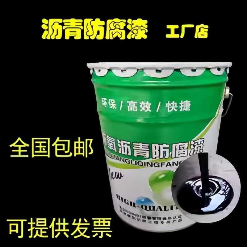 Epoxy coal tar anti-corrosion and rust proof metal color steel ...
