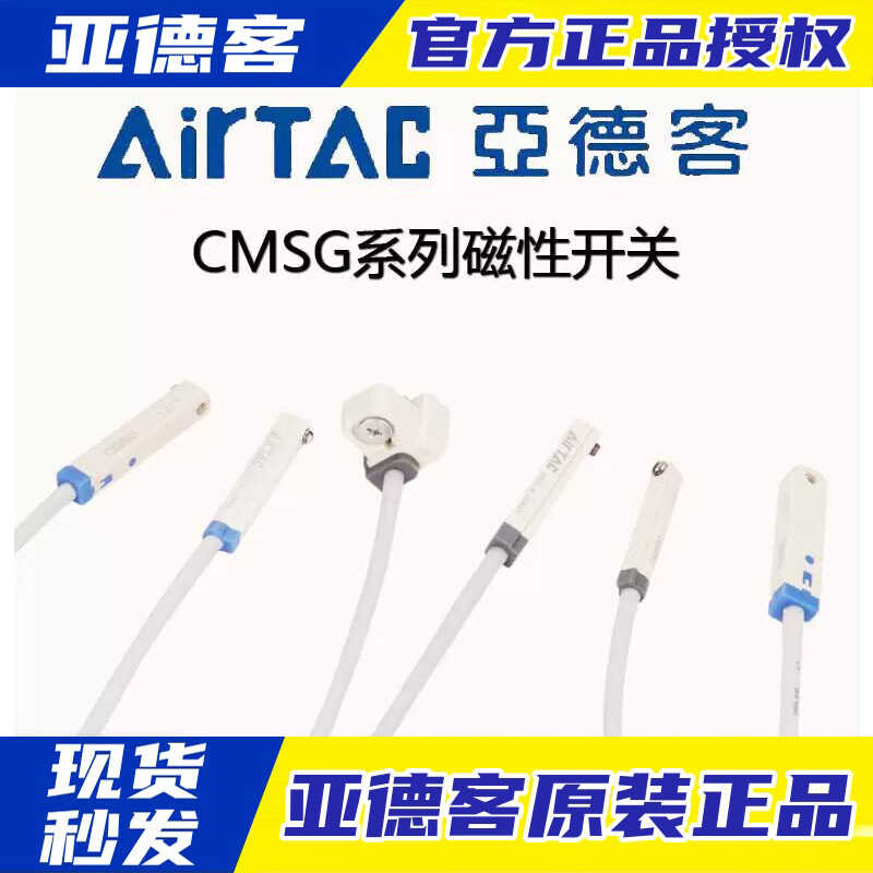 Yadeke magnetic switch electronic CMSG/CMSJ/CMSH/DMSG cylinder sensor ...