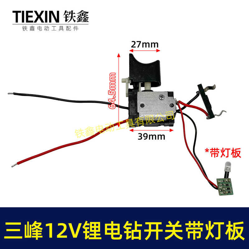 Sanfeng 12V lithium drill switch with light board Makita 12V charging ...