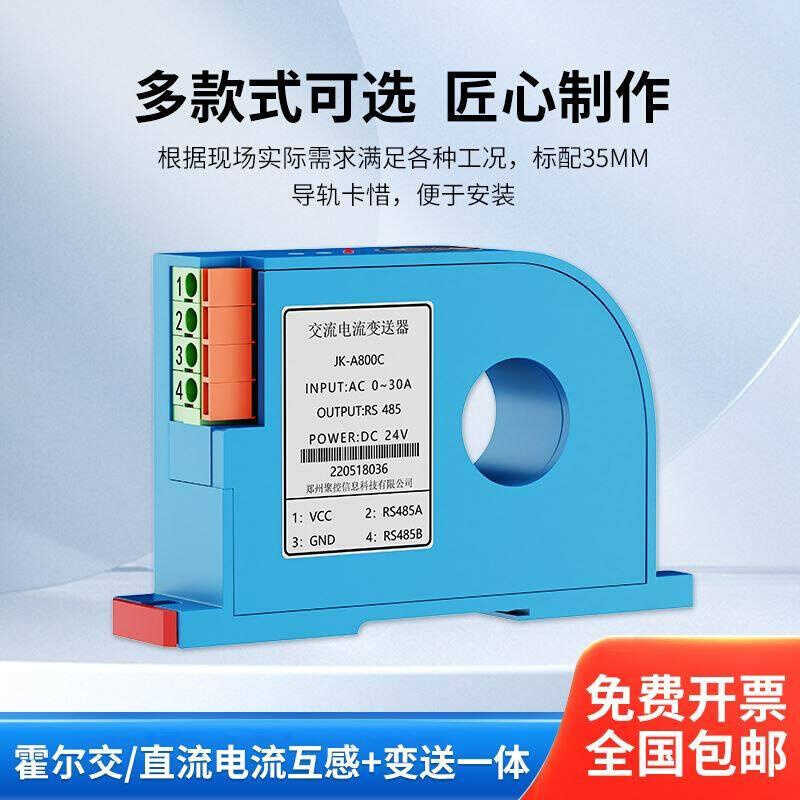 2023 Hall AC/DC current sensor transmitter AC transformer leakage ...