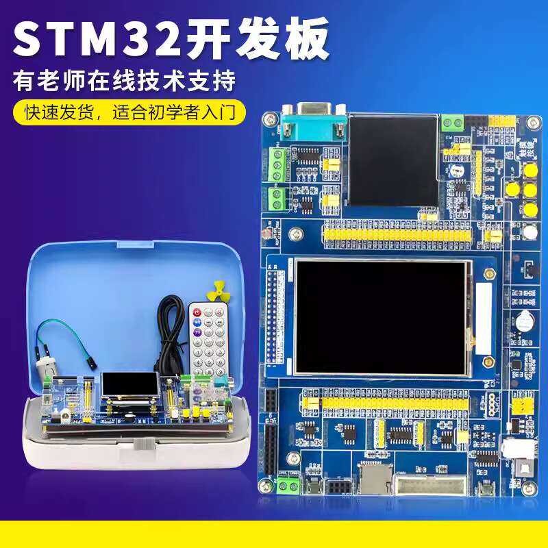 development STM32 core system STM32F103ZET6 learning board microcontroller kit | Shopee Philippines