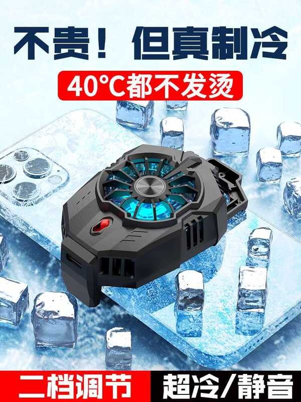 Mobile phone cooler, silent semiconductor cooling, gaming cooling ...