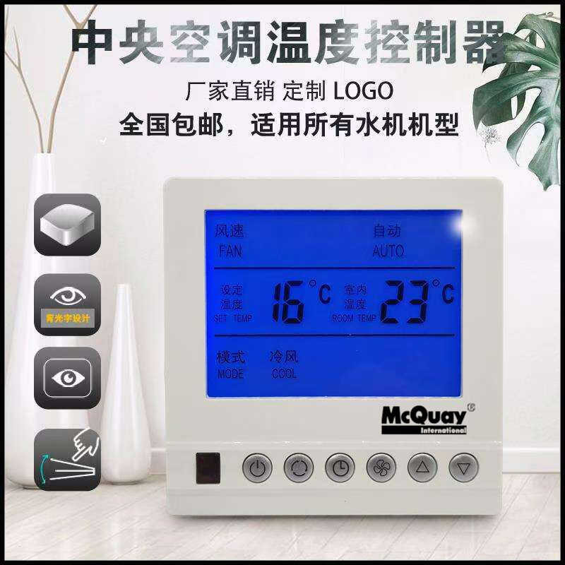 New McQuay Central Air Conditioning LCD Temperature Controller TRANE ...
