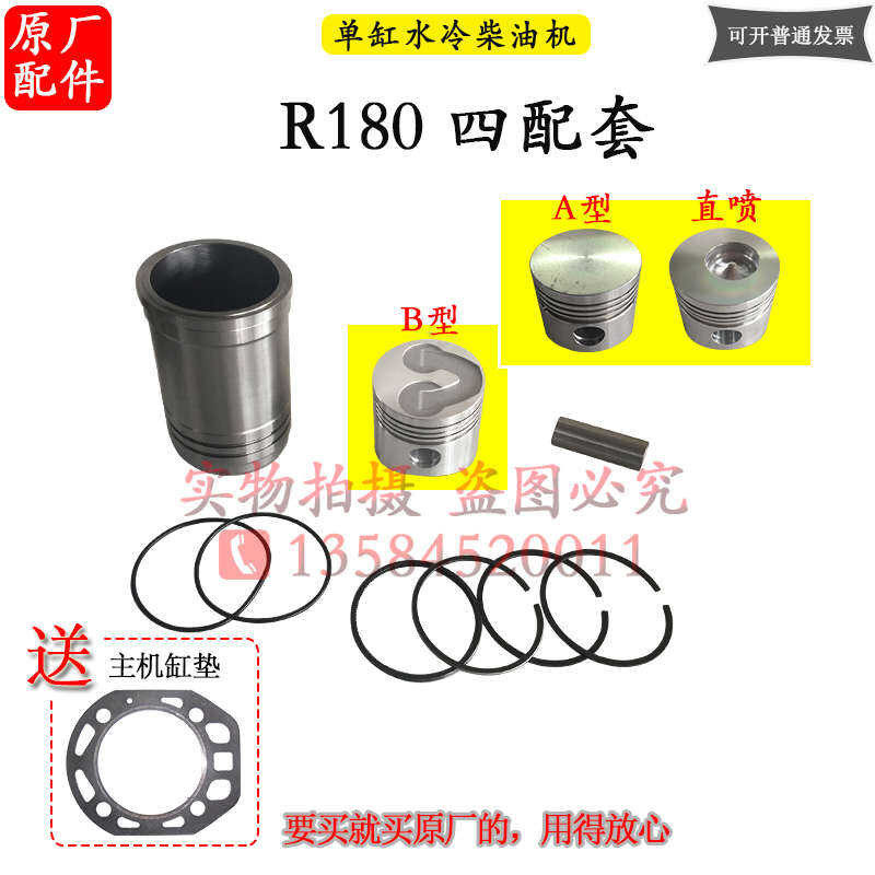 185k8 piston ring cylinder tube diesel engine r175r180cf176 matched ...