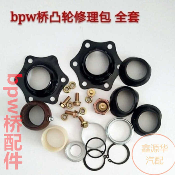 Semi trailer auto parts brake kit, boutique complete set of BPW axle ...