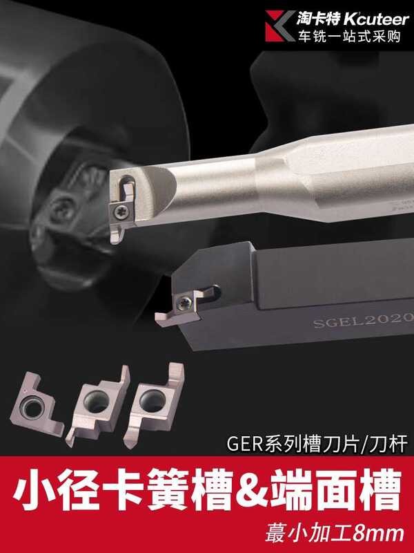 CNC GER lathe panloob machine may diameter cutter bar SIGER anti ...