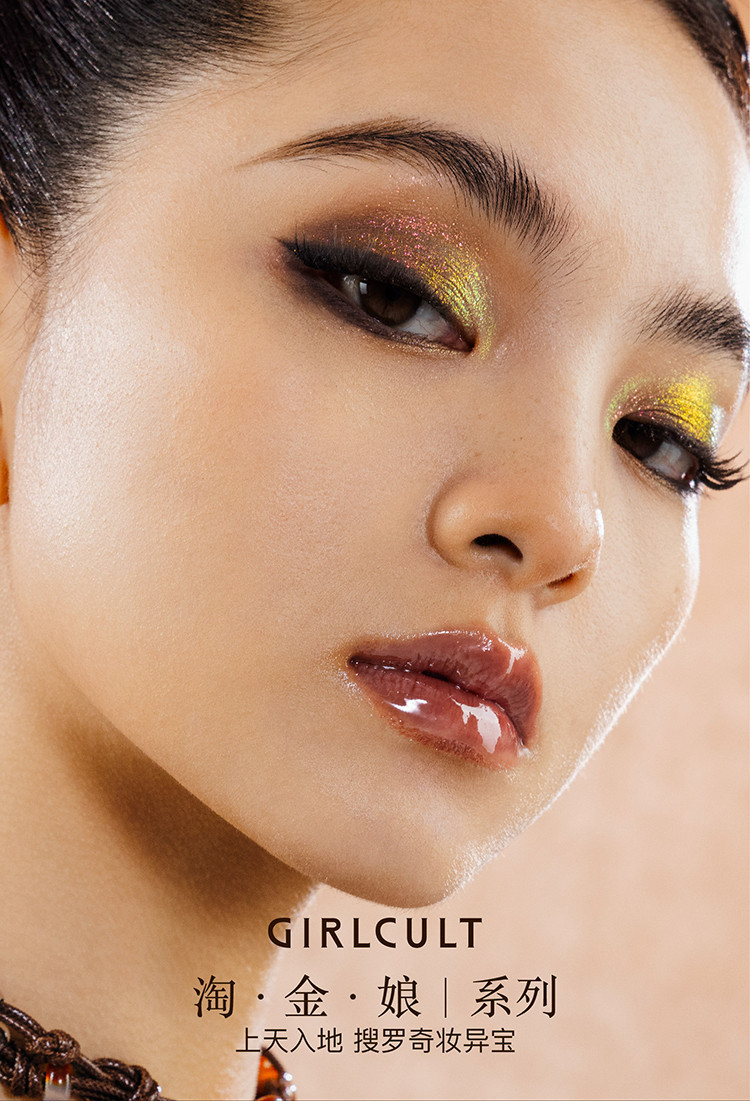 Girlcult Gold Mother Four-Color Eyeshadow Palette Chameleon Phantom Eye Shadow Plate Black Words ...