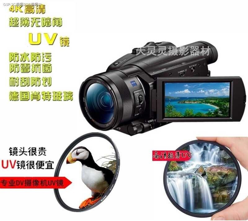 SONY Tianling Photography FDR Ax100e Ax700 HDR - Cx900e DV Digital ...