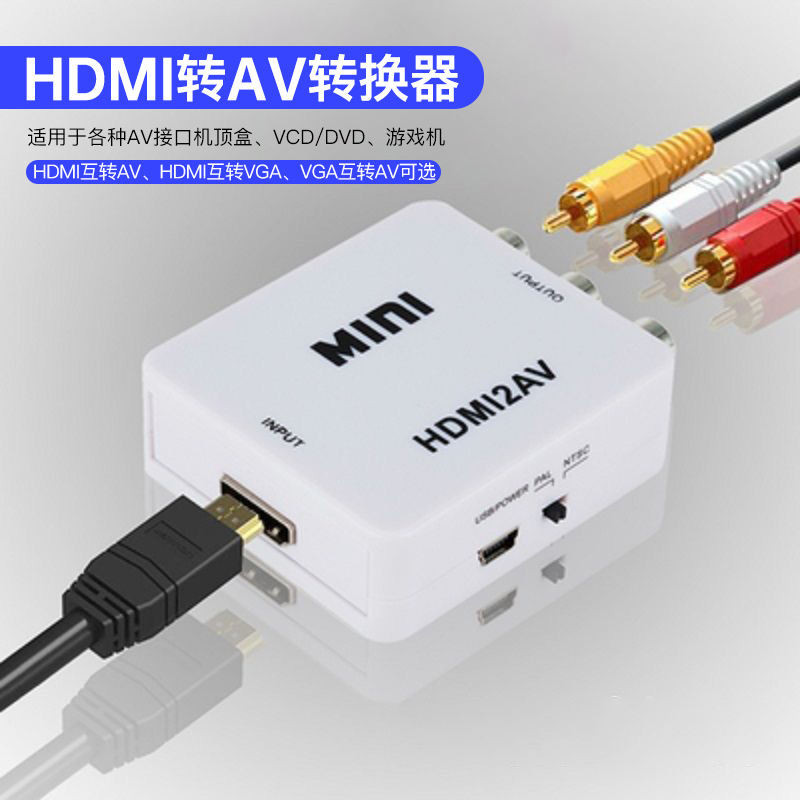 HDMI To AV Converter AV To HDMI High-definition Set-top Box DVD Game ...