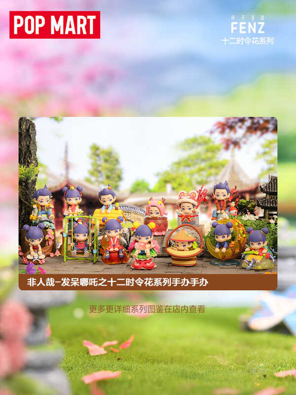 POPMART POP MART Isang Kaguluhan. Ang Dalawang Seasonal Flowers Series ...
