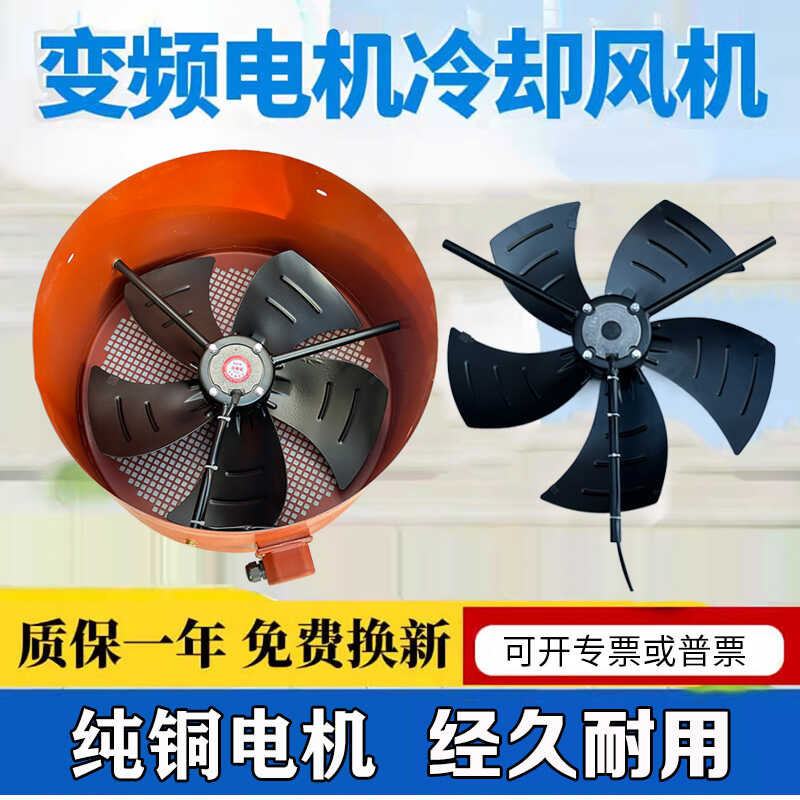 30 Variable Frequency Motor Ventilation G90 G100 G132 G160a G225 Cooling Fan Outer Rotor ...