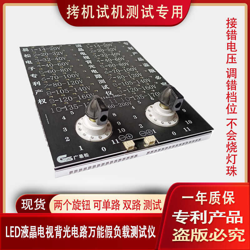 LED LCD TV backlight circuit backlight board constant current board ...