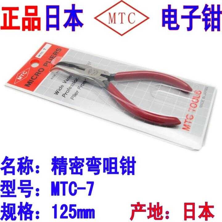 Original Japanese MTC-7 MTC-41 curved pliers with toothed belt and ...