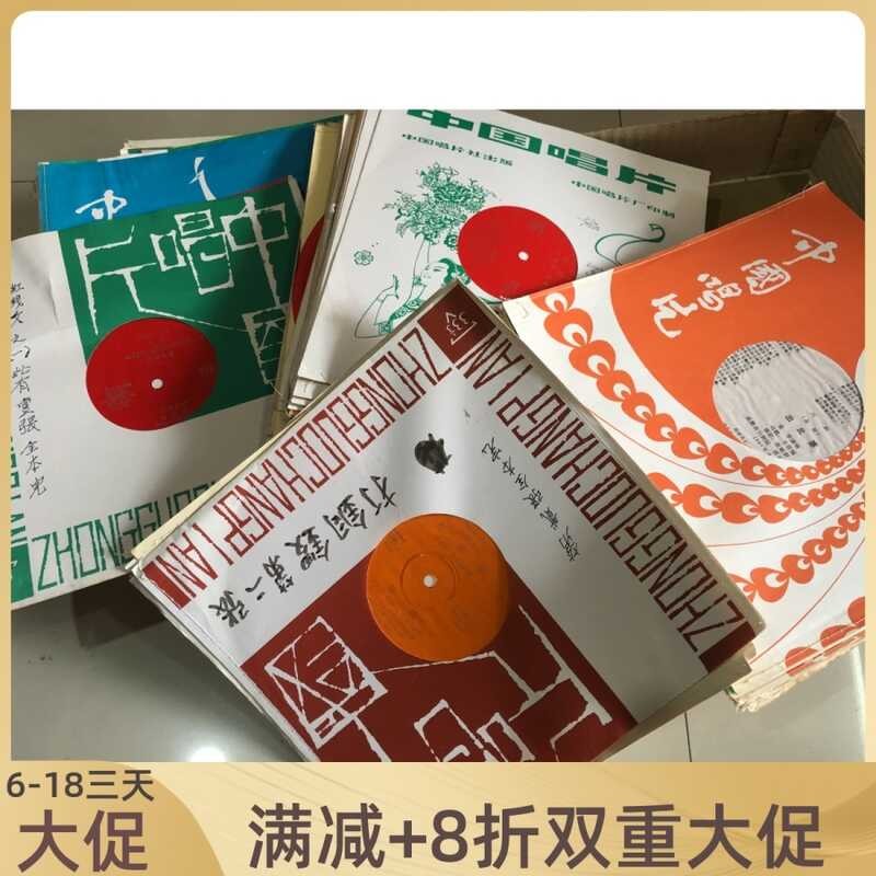 Great record, red Peking Opera model operas, pop movie songs, dramas ...