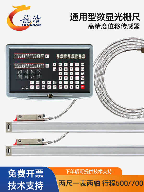 Grating display meter, machine tool digital ruler, wire cutting ...